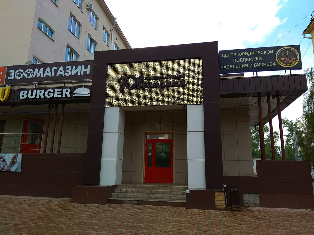 Kuyumcular Yuvelirny salon Yuvelirika, Tuymazy, foto