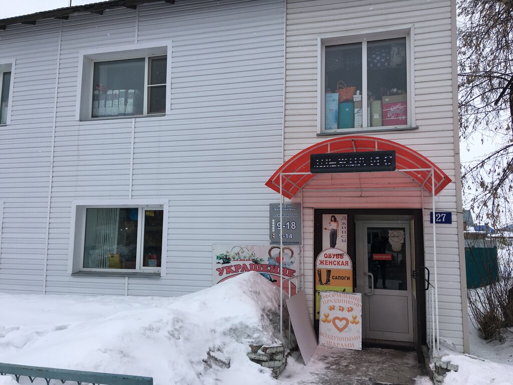 Kutlama ürünleri Оформление праздников, Bolotnoe, foto