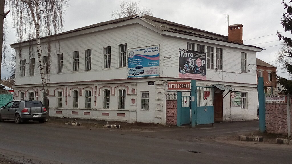 Sürücü kursları ДОСААФ, Starodub, foto