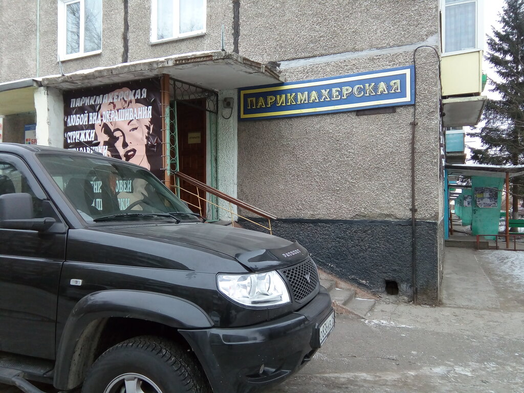 Kuaförler Парикмахерская, Abakan, foto