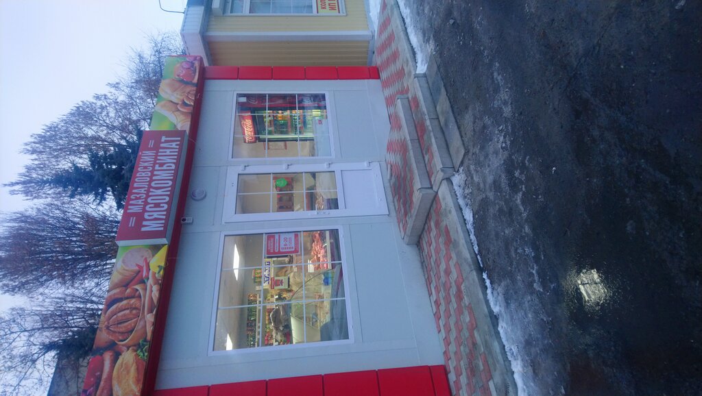 Kasap, şarküteri Мазаловский мясокомбинат, Stariy Oskol, foto