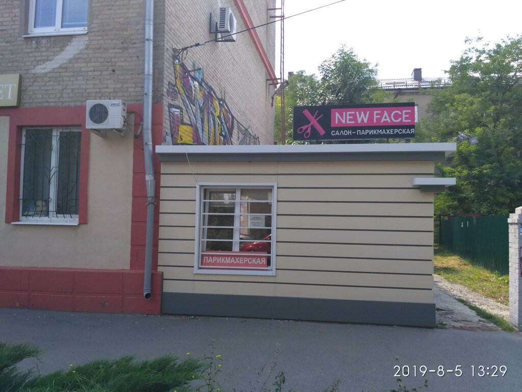 Kuaförler New face, Taganrog, foto