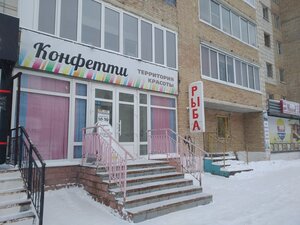 Salon krasoty Konfetti (Lenina Avenue No:53), kuaförler  Uhta'dan