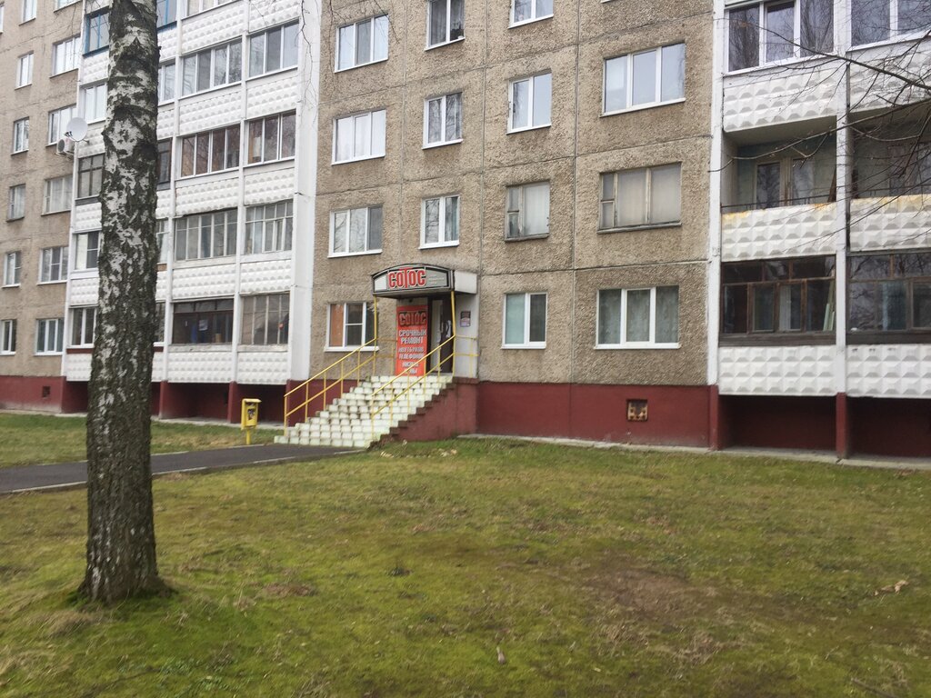 Telefon tamir servisi Сотос, Navapolatsk, foto
