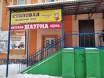 Медвежий угол (Bazoviy Drive No:1Б), kafe  Nijni Novgorod'dan