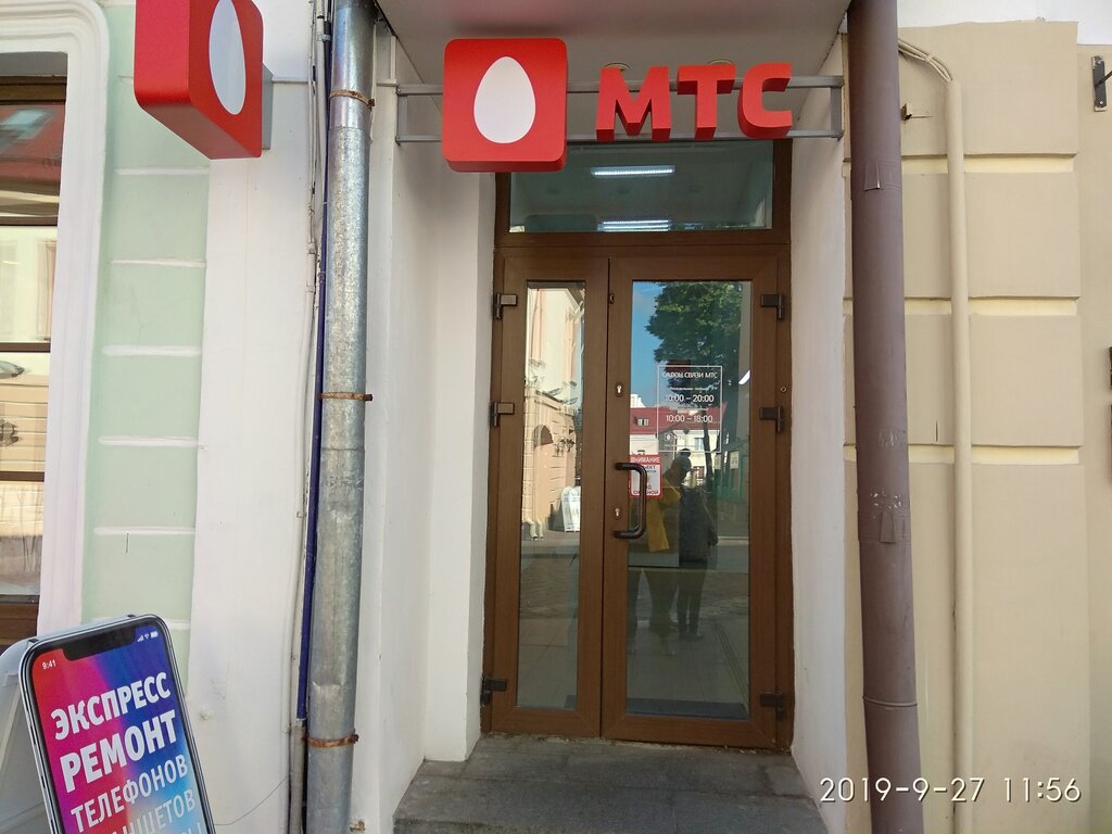 GSM operatörleri MTC Mobile Corporation, Grodno, foto