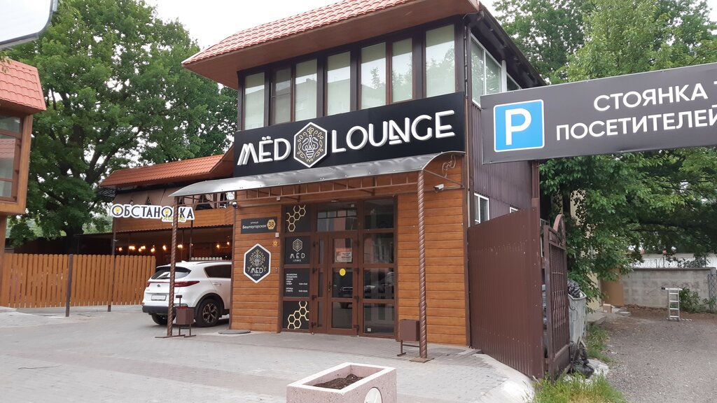 Kafe Шашлычная Дубрава, Mineralniye Vodi, foto