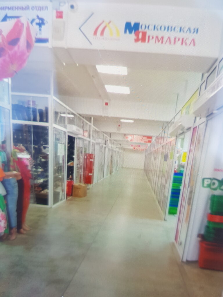 Giyim mağazası Moskovskaya Yarmarka, Surgut, foto