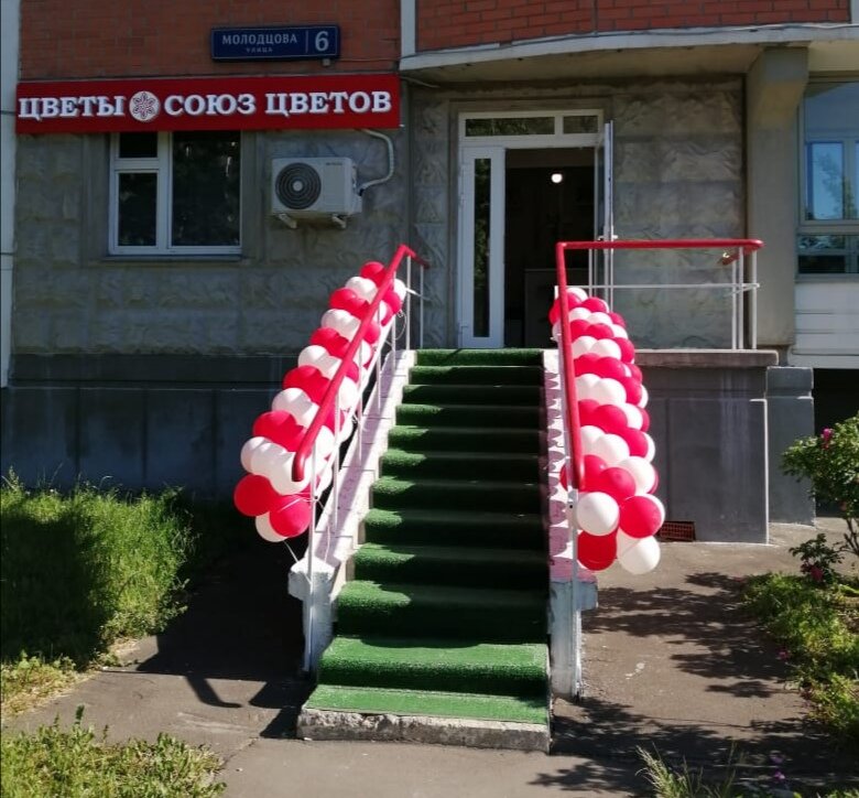 Çiçekçiler Союз Цветов, Moskova, foto