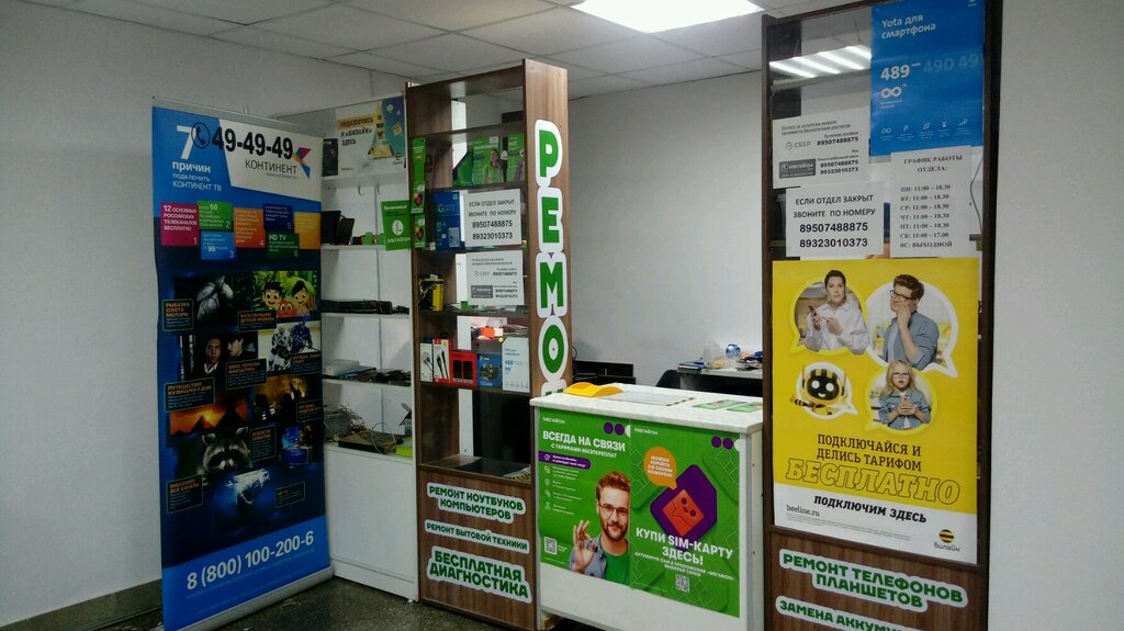 Telefon tamir servisi It-mag174, Magnitogorsk, foto