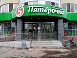 5Post (Ulyanovykh Street No:53), teslimat noktası  Ufa'dan
