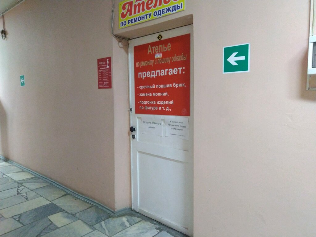 Terziler Ателье по ремонту и пошиву одежды, Briansk, foto