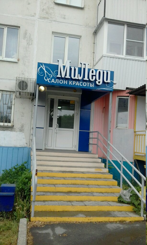 Güzellik salonu МиЛеди, Çeliabinsk, foto