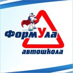 Formula (ulitsa Revolyutsii No:19), sürücü kursları  Osinniki'den