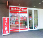ほけんの窓口 Ｊｒ六甲道店 (Hyogo Prefecture, Kobe, Nada Ward), sigorta şirketleri  Kobe'den