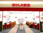 ほけんの窓口 ららぽーと湘南平塚店 (Kanagawa Prefecture, Hiratsuka), sigorta şirketleri