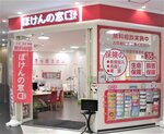 ほけんの窓口 Ｍｅｇａドン・キホーテｕｎｙ江南店 (Aichi Prefecture, Konan), sigorta şirketleri