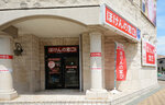 ほけんの窓口 静岡南店 (Shizuoka Prefecture, Shizuoka, Suruga Ward), sigorta şirketleri  Şizuoka'dan