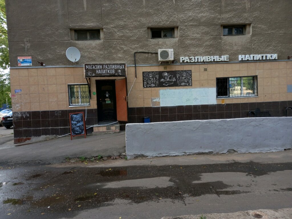 Kafe Beer and Coffee, Nijni Novgorod, foto