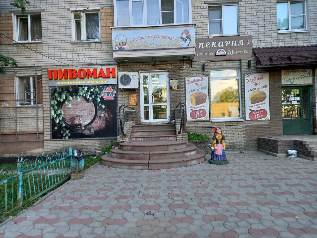 Bira dükkanı Пивоман, Nijni Novgorod, foto
