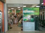Фазенда (Zoi Kosmodemyanskoy Street No:8, Lipetsk), bahçe ekipmanları ve teknolojileri  Lipetsk'ten