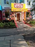 Мясорубка (Gornyakov Avenue No:29), kasap, şarküteri  Sibay'dan