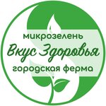 Магазин микрозелени Вкус здоровья (Biryusinka Street No:1/18с27), manavlar  Moskova'dan