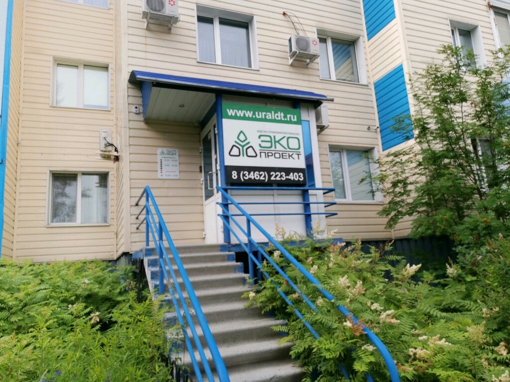 Lisanslı harita kadastro büroları Ekoproyekt, Surgut, foto