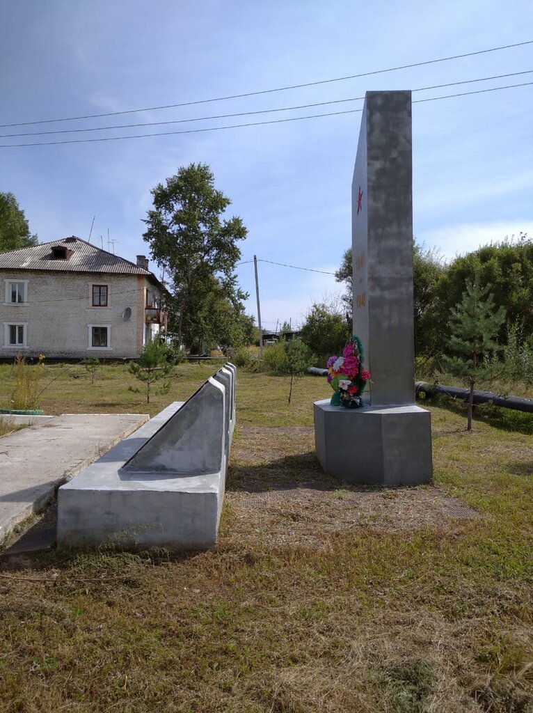 Anıt, heykel Памятник-обелиск односельчанам, погибшим в годы Великой Отечественной войны, Amursk Bölgesi, foto