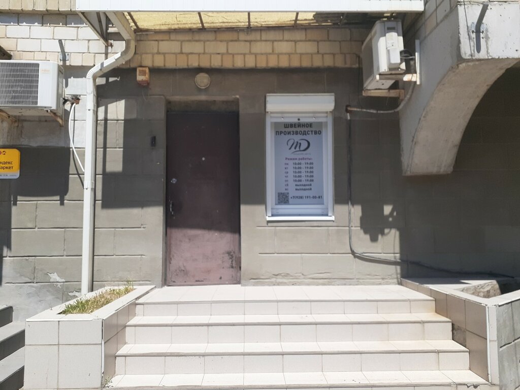 Terziler Модное дело, Rostov‑na‑Donu, foto