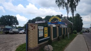 Autoservice (Saveckaja vulica No:13), otomobil servisi  Gorki'den