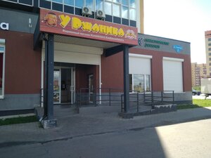 У Ржаника (Khoroshaya Street No:2), ekmek fırını  Kaluga'dan