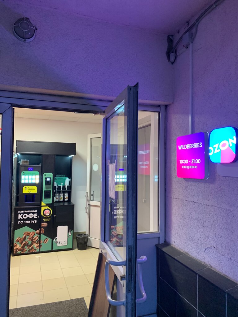 Al götür kahve Coffe to go, Moskova, foto