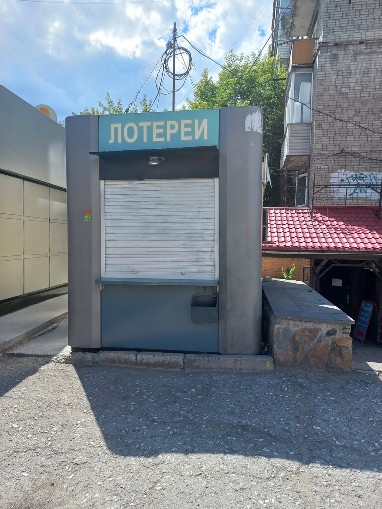 Şans oyunları Киоск по продаже лотерейных билетов, Novosibirsk, foto
