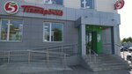 5Post (Tulskaya Street No:57), teslimat noktası  Kazan'dan