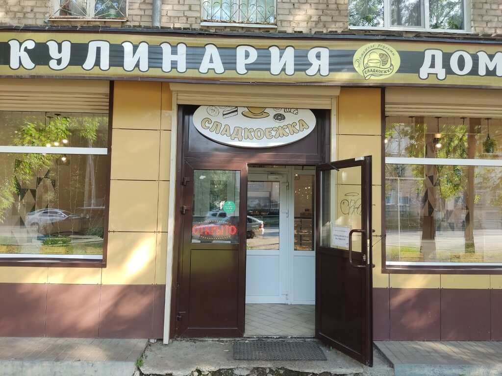 Kantin, yemekhane Kulinariya Sladkoyezhka, Samara, foto