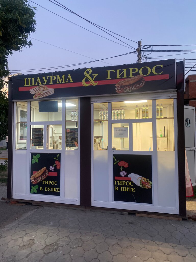 Fast food Гирос, Krasnodar, foto