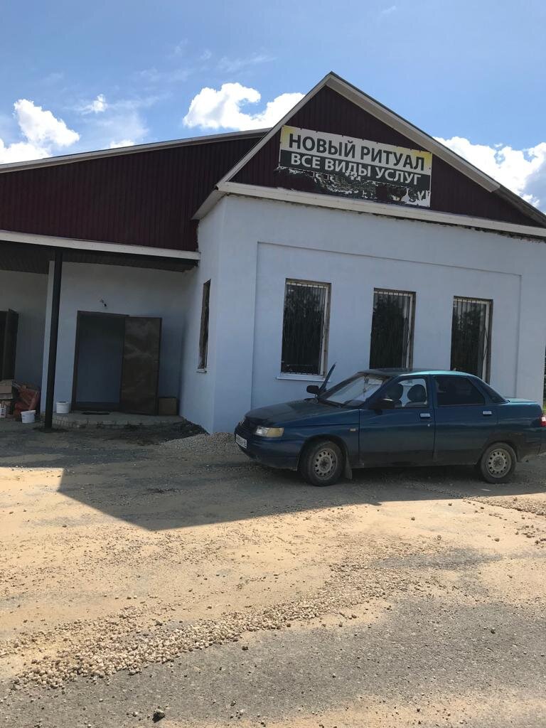 Cenaze hizmetleri Единая похоронная служба, Lipetskaya oblastı, foto