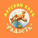 Detsky klub Radost (Lunacharskogo Boulevard No:15, 10th Quarter), çocuk gelişim merkezleri  Tolyatti'den (Togliatti'den)