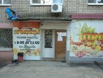 Продукты (Moskovskoye Highway No:7А), market  Saratov'dan