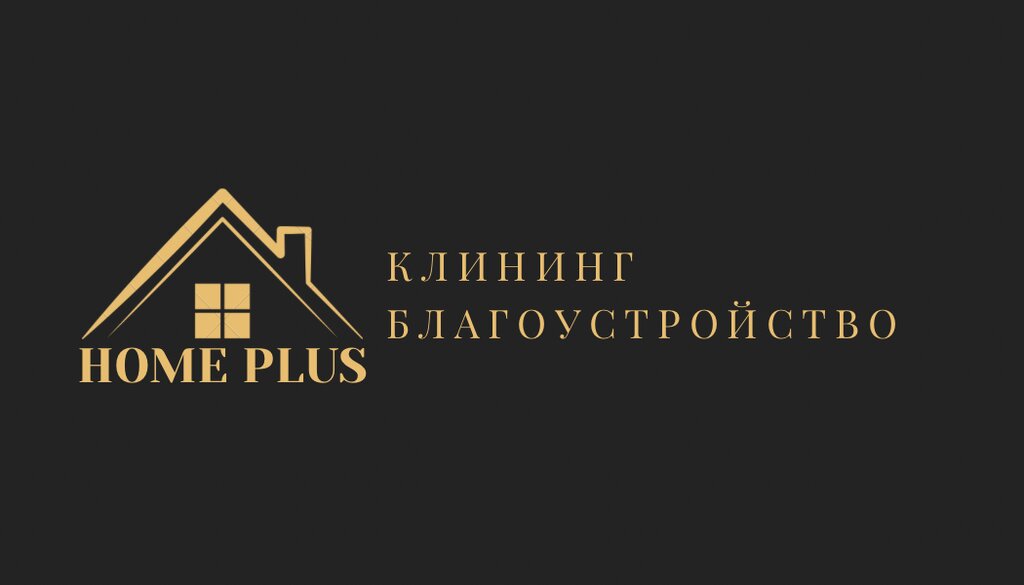 Temizlik şirketleri Home Plus, Mojaysk, foto