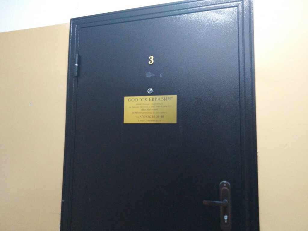 i̇nşaat firmaları СК Евразия, Novosibirsk, foto