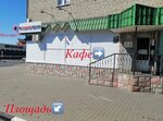 Lavash (ulitsa Pobedy No:24), kafe  Alekseyevka'dan