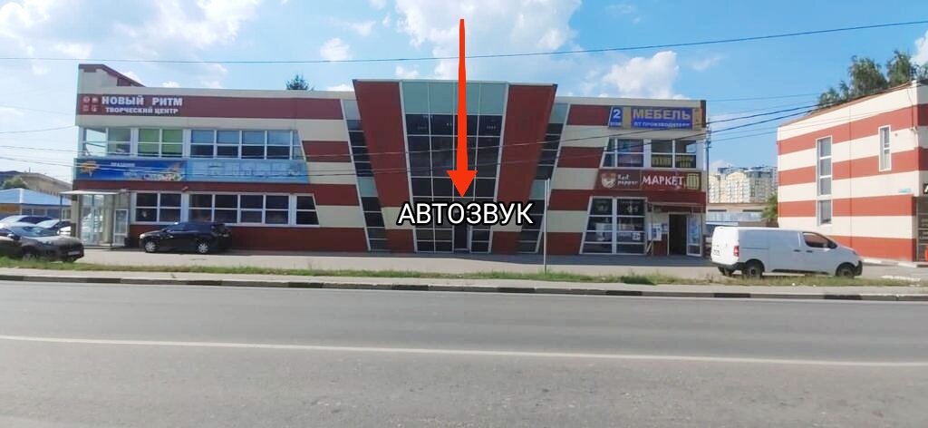 Oto ses sistemleri SoundWave Studio, Lobnia, foto