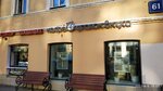 Chayhona Laziz (Mira Avenue No:61), kafe  Moskova'dan