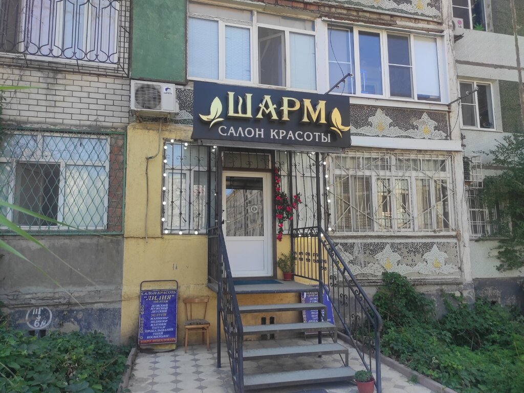 Güzellik salonu Шарм, Makhachkala, foto