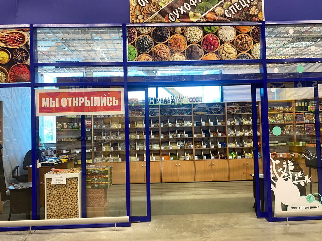 Kuruyemiş, atıştırmalık, kuru meyve Орехи, снеки, сухофрукты, Tolyatti (Togliatti), foto