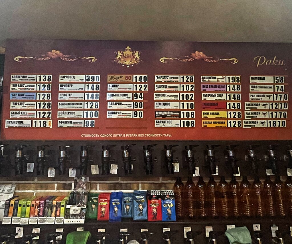 Bira dükkanı Pivnaja lavka RakoBar, Krasnodar, foto