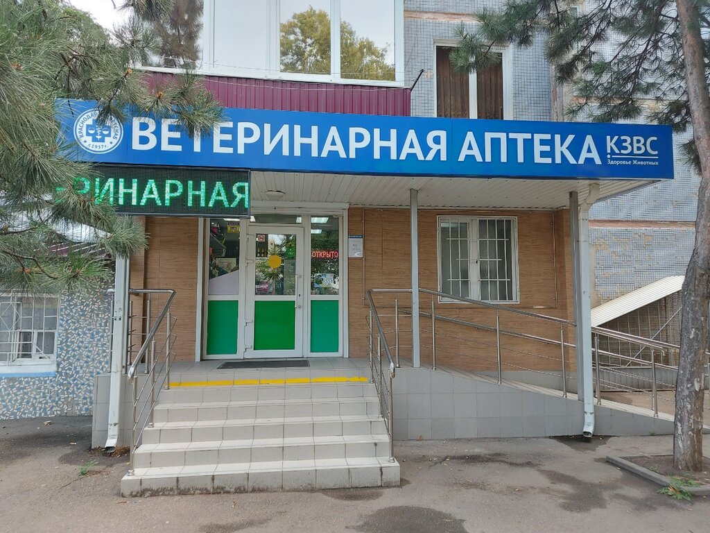 Veteriner eczaneleri Krasnodarzoovetsnab, Krasnodar, foto