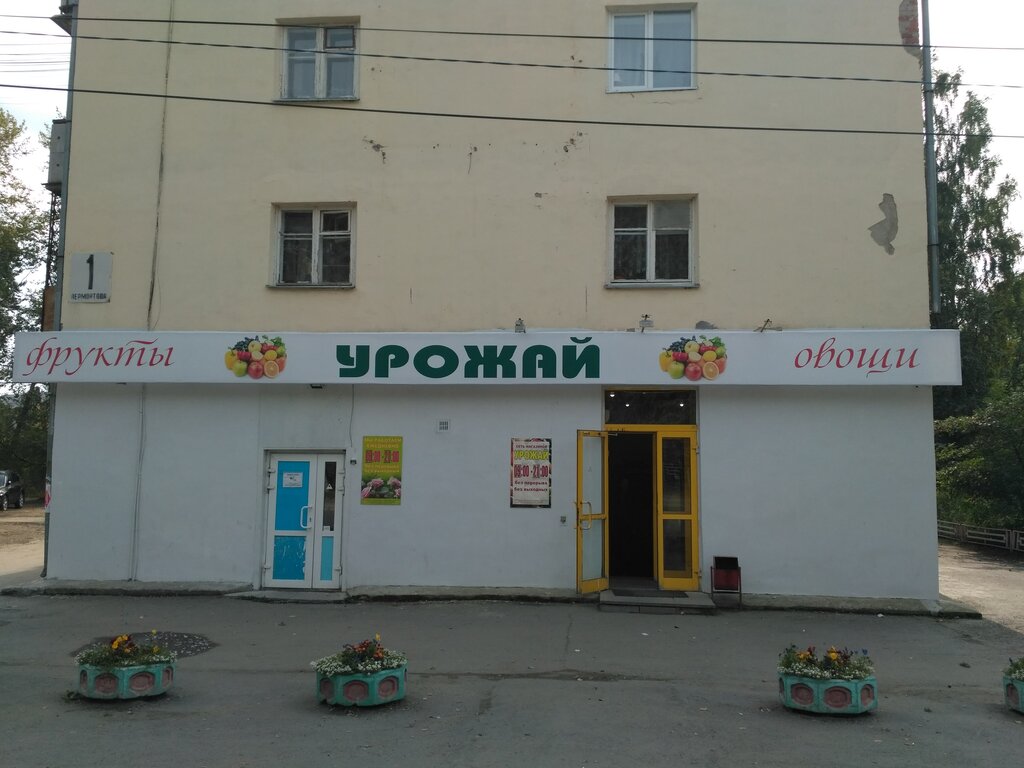 Manavlar Urozhay 2011, Sredneuralsk, foto